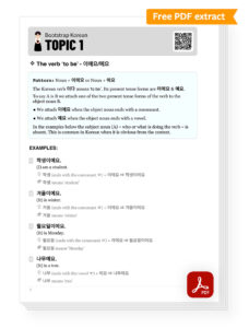 FREE Korean Grammar PDF Download – Declan Software