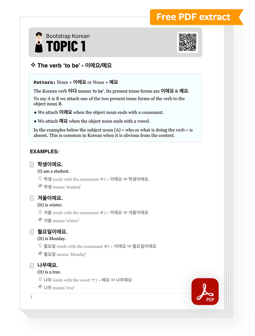 Korean grammar – Declan Software