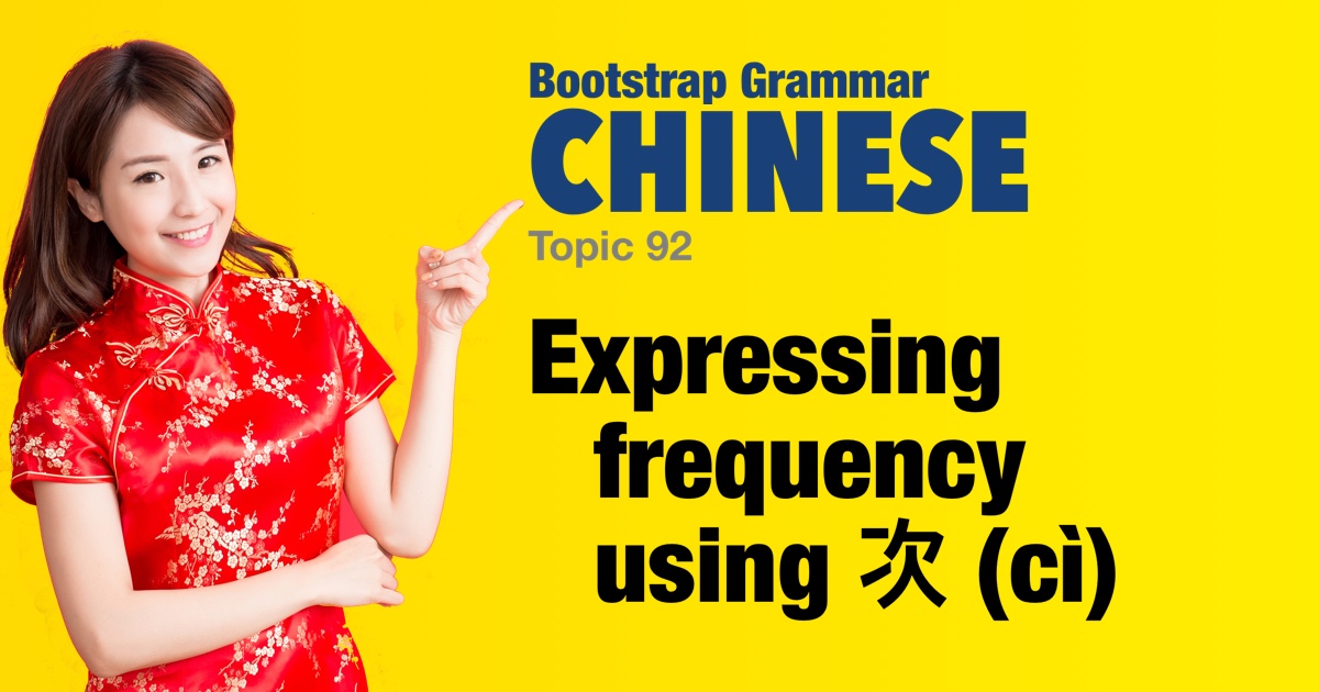 Bootstrap Chinese Grammar - Expressing frequency using 次 (cì)