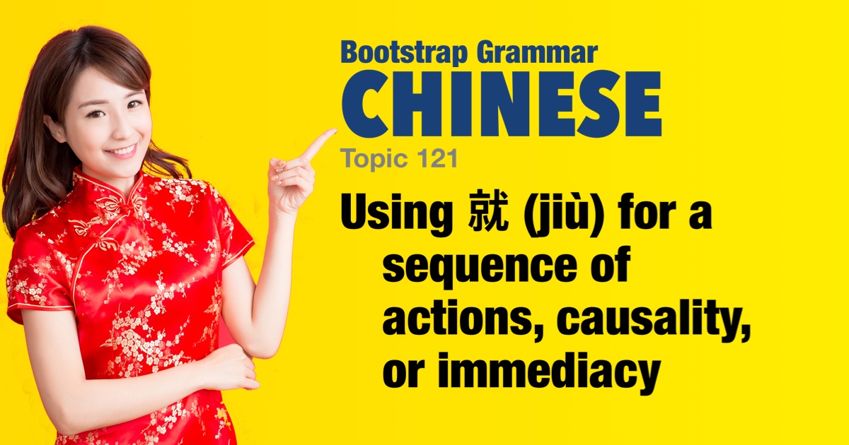 Bootstrap Chinese Grammar - Using 就 (jiù) for a sequence of actions ...