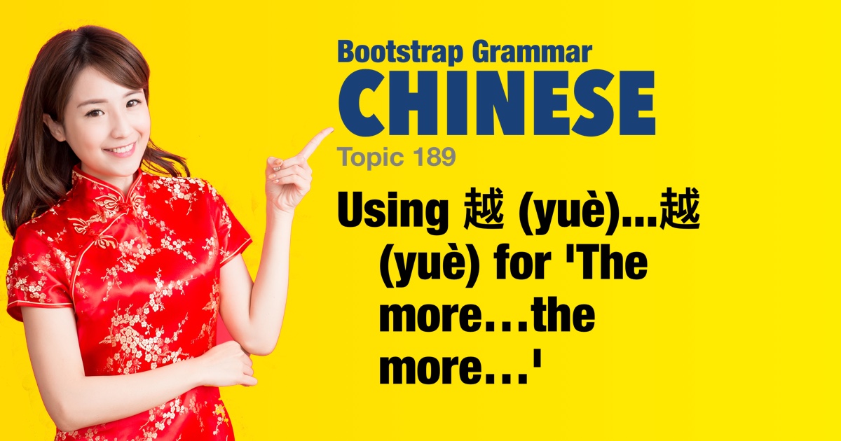 Bootstrap Chinese Grammar - Using 越 (yuè)...越 (yuè) for 'The more…the ...