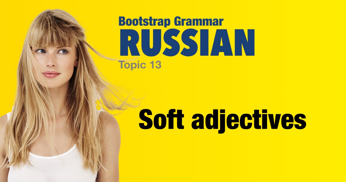 Bootstrap Russian Grammar Soft Adjectives Bootstrap Russian Grammar Soft Adjectives