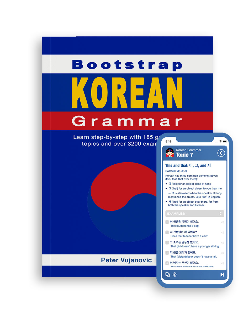 Learn Korean Grammar - step-by-step with 525-page book and companion ...